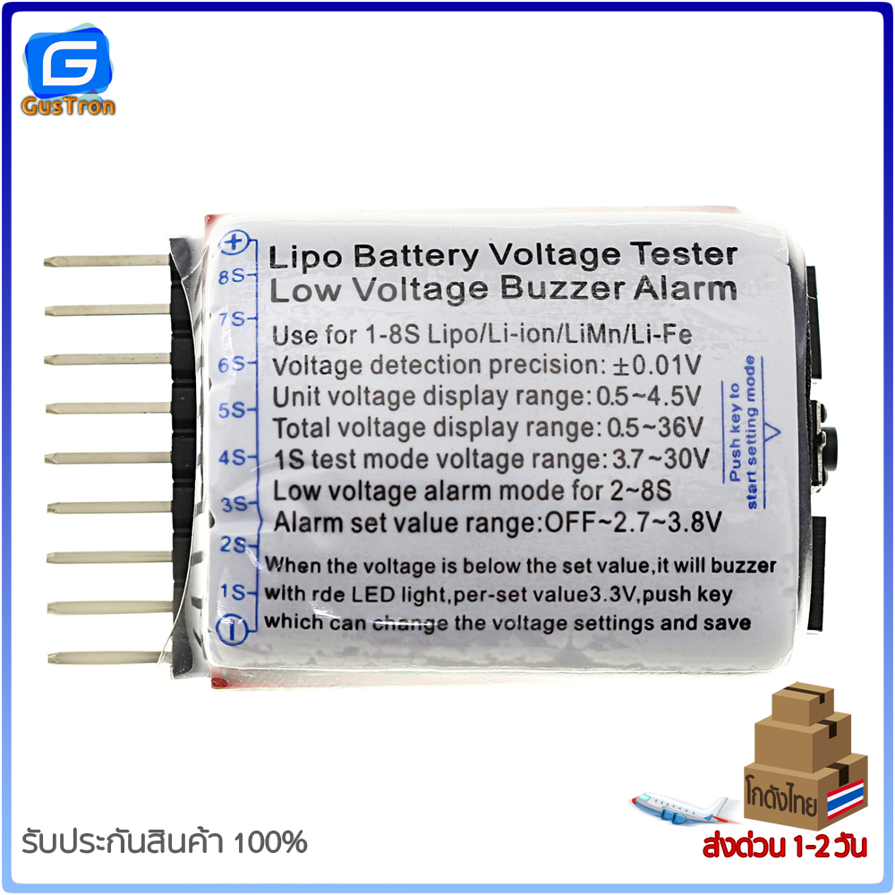 โมดูลวัดไฟ เตือนแบต Lithium Lipo Battery Monitor Buzzer Alarm - GusTron ...