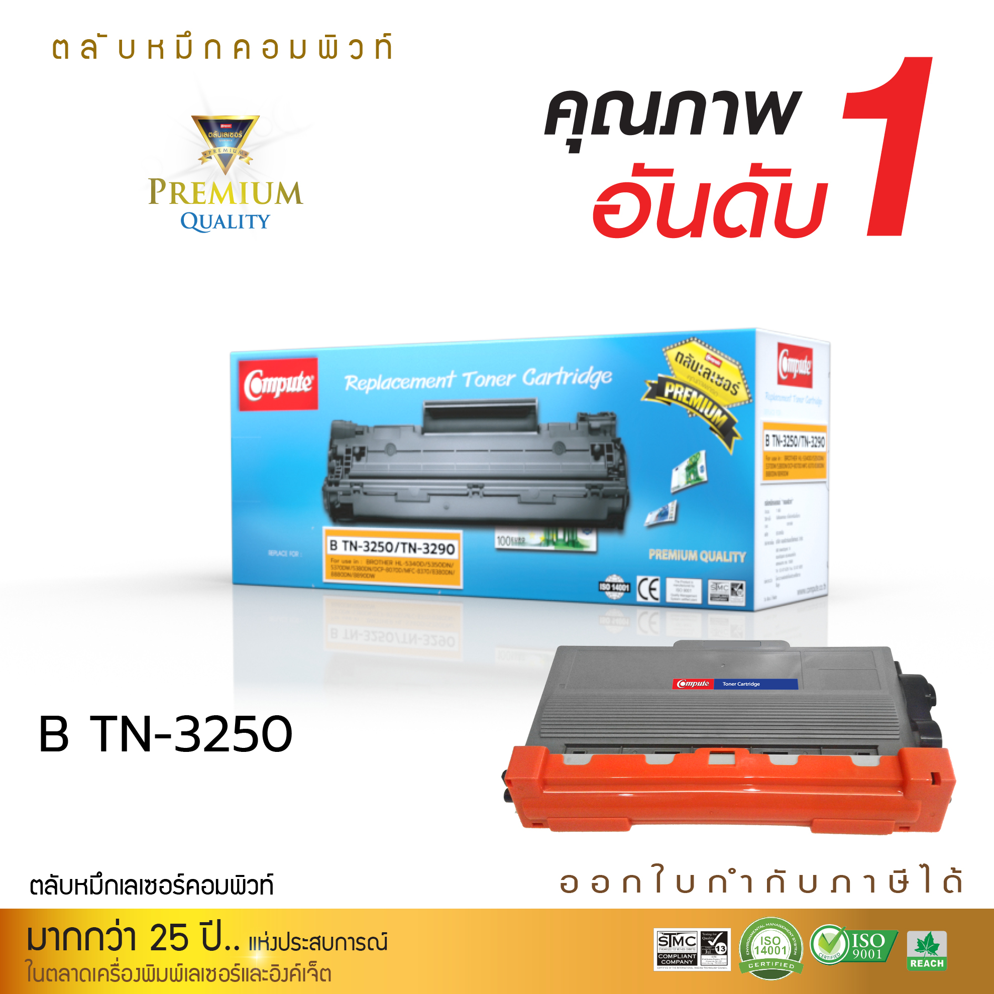 ตลับหมึกคอมพิวท์ Compute Toner Cartridge ใช้สำหรับรุ่น HP CF226A / HP ...