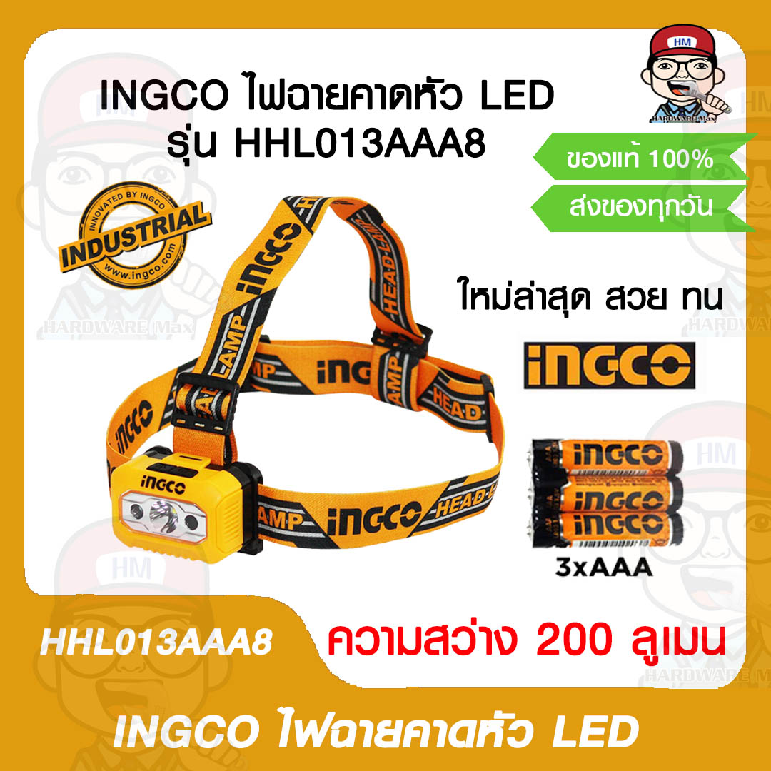 INGCO ไฟฉายคาดหัว LED รุ่น HHL013AAA8 ใหม่ล่าสุด สวย ทน ของแท้ 100% ...