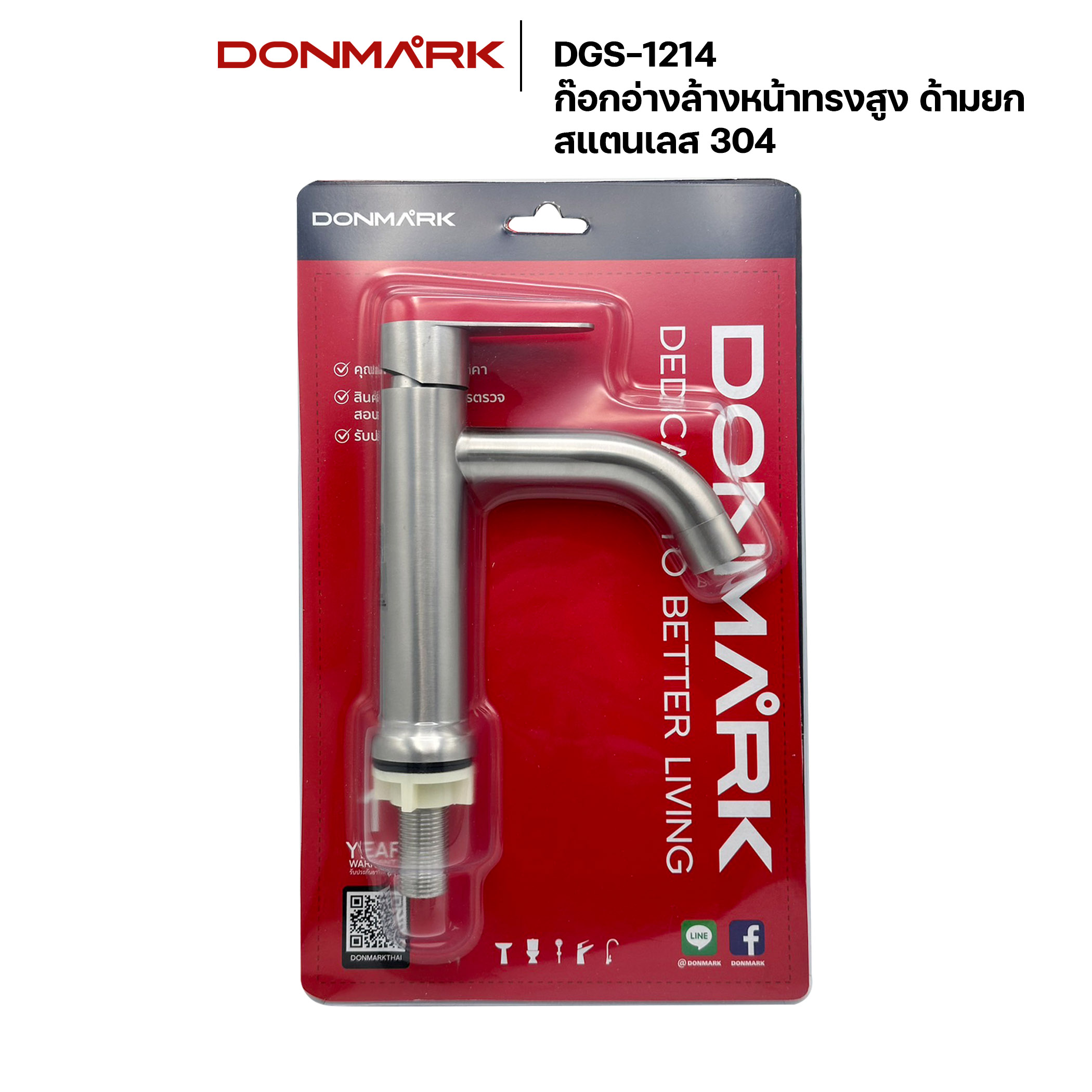 DONMARK ก๊อกน้ำอ่างล้างหน้าทรงสูง ด้ามยกสแตนเลส 304 รุ่น DGS-1214 - DONMARK - ThaiPick