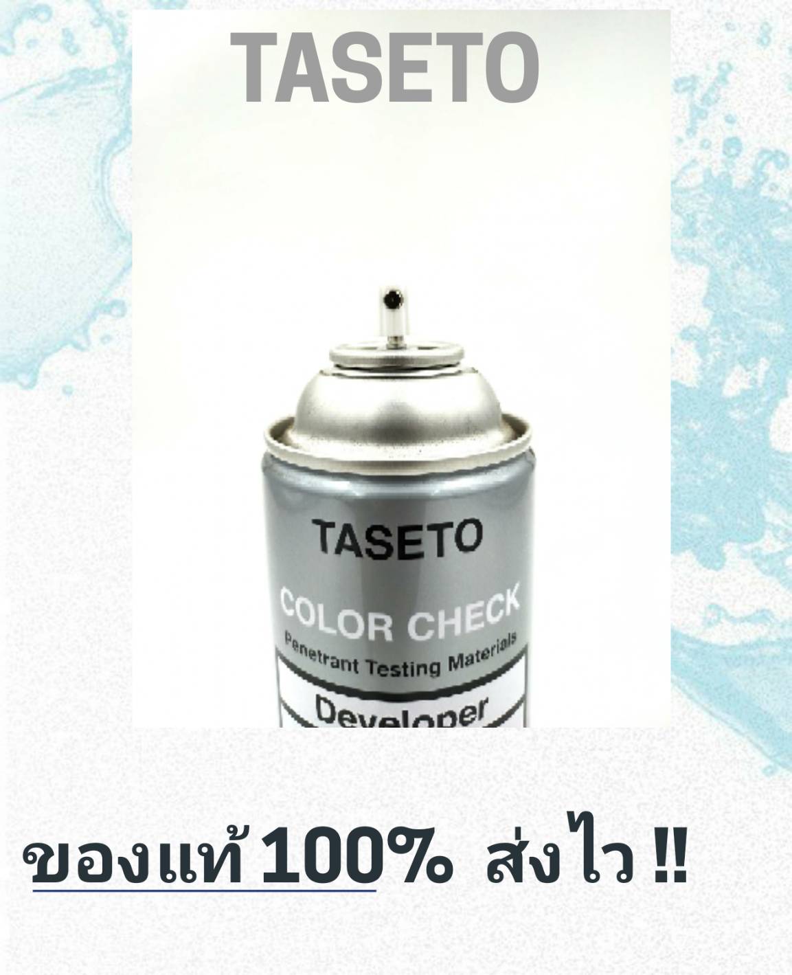 น้ำยาเช็ครอยร้าว TASETO DEVELOPER (สีขาว/เทา) | Lazada.co.th