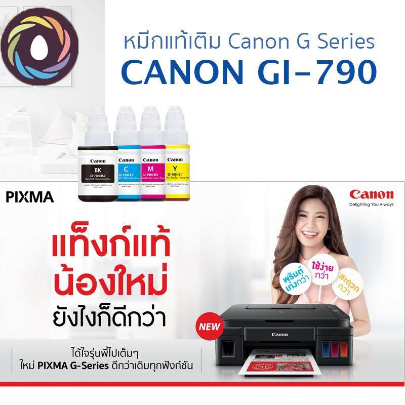 หมึกแคนนอน Canon GI 790BK หมึกเติม refill ink สีดำ (ไม่มีกล่อง) สำหรับ ...