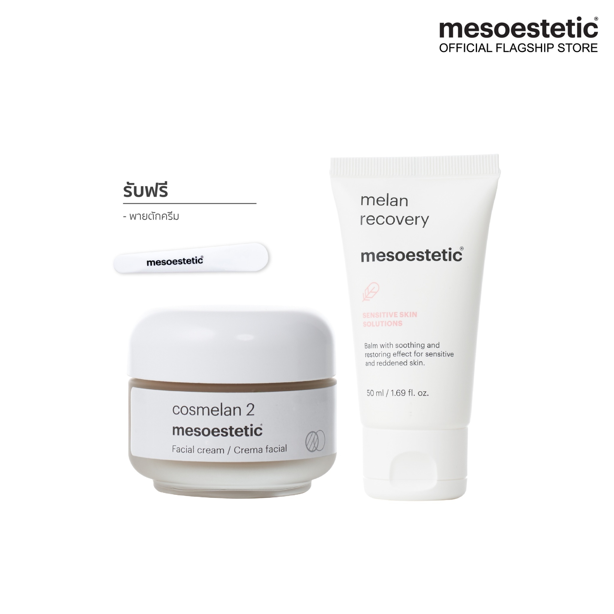 cosmelan 2 + melan recovery ฟรีของแถม | Lazada.co.th