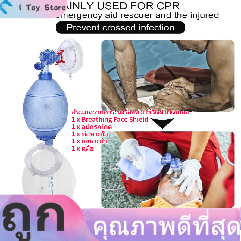 【ห้ามพลาด】PVC Manual Resuscitator Manual Resuscitation Bag Breathing ...