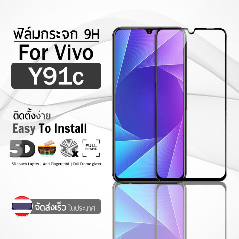9Gadget - ฟิล์มกระจก VIVO Y91c เต็มจอ สีดำ ฟิล์มกันรอย ฟิล์มกระจกนิรภัย ...