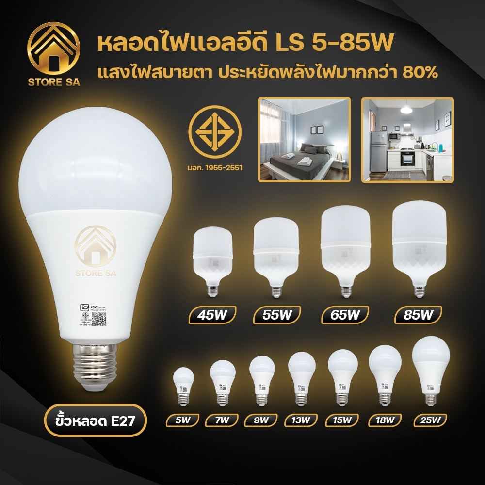 หลอดไฟ LED หลอดไฟปิงปอง ไฟตุ้ม 5W 7W 9W 13W 15W 18W 25W 45W 55W 65W 85W หลอดไฟทรงกระบอก หลอดไฟ ...