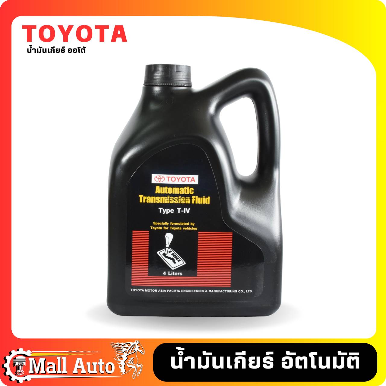น้ำมันเกียร์ TOYOTA. TYPE- T-IV ( แกลลอนพลาสติกดำ ) แท้ ขนาด 4 ลิตร | Lazada.co.th