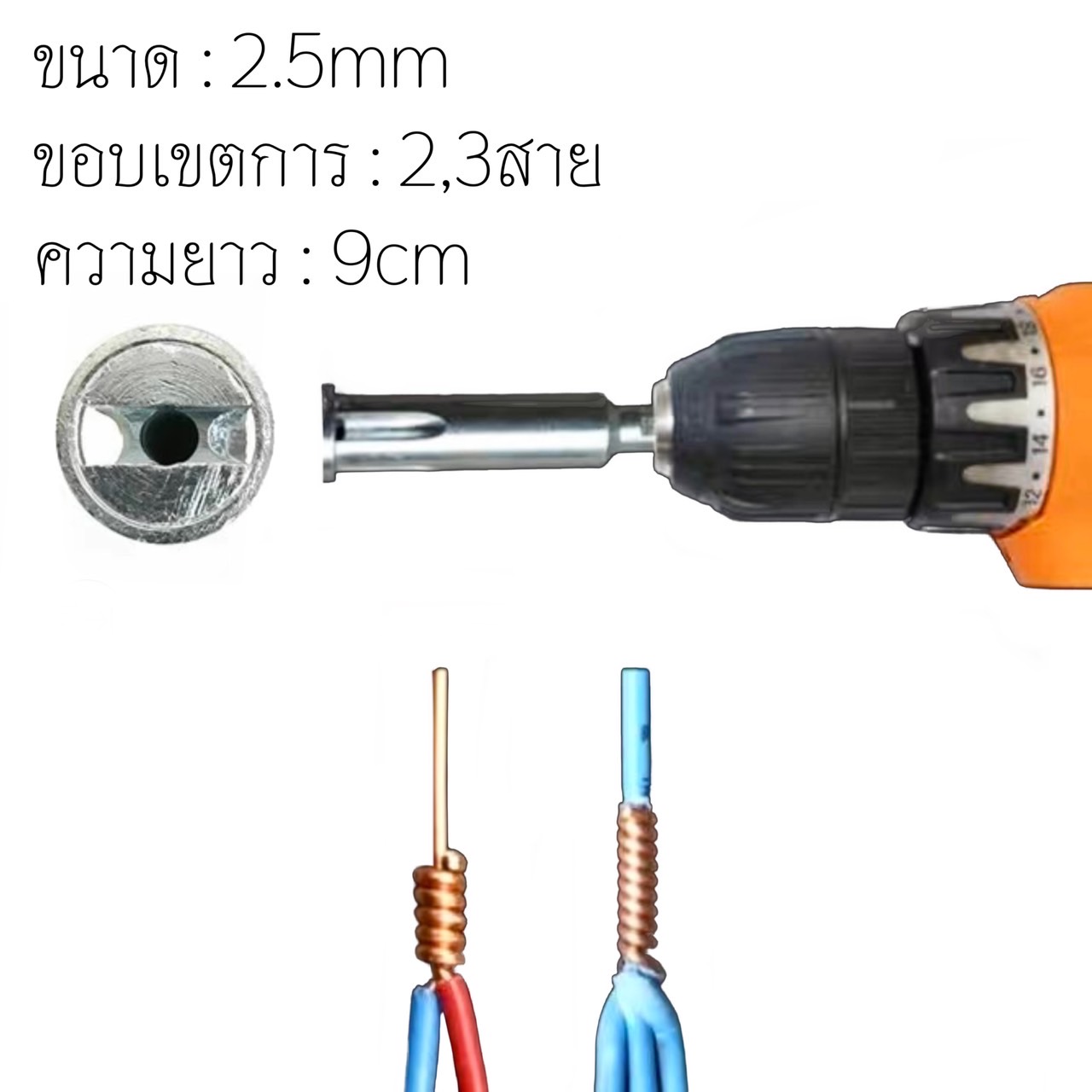 SKY TOOLS เครื่องมือ ปอกสายไฟ พันสายไฟอัตโนมัติ ใช้ได้กับสายขนาด 2.5และ ...