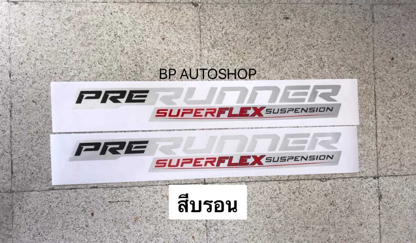สติ๊กเกอร์ PRERUNNER SUPERFLEX SUSPENSION ติดข้างท้ายกระบะ TOYOTA REVO ...