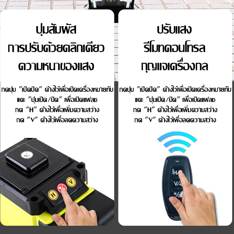 KAMAX เครื่องวัดระดับเลเซอร์ เครื่องวัดระดับ 1216 เส้น remote control ...