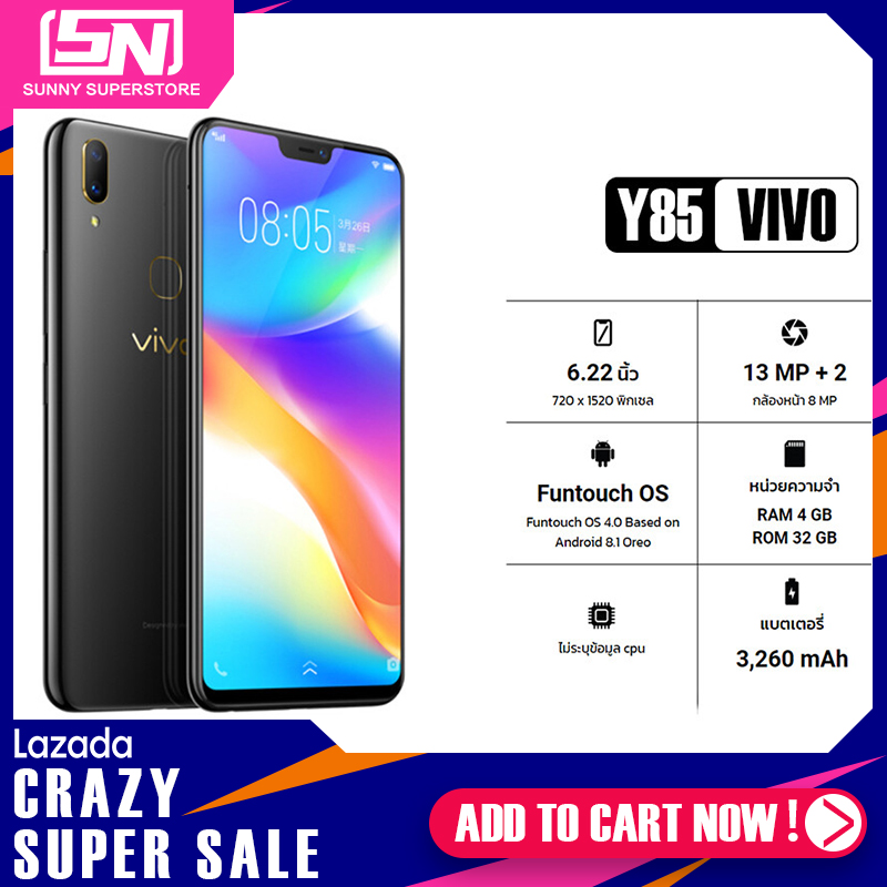 โทรศัพท์ มือถือ VIVO Y85 ROM 64GB RAM 4GB แบตเตอรี่ 3,260mAh (สแกนนิ้วมือ) หน้าจอ HD 6.22 นิ้ว ...