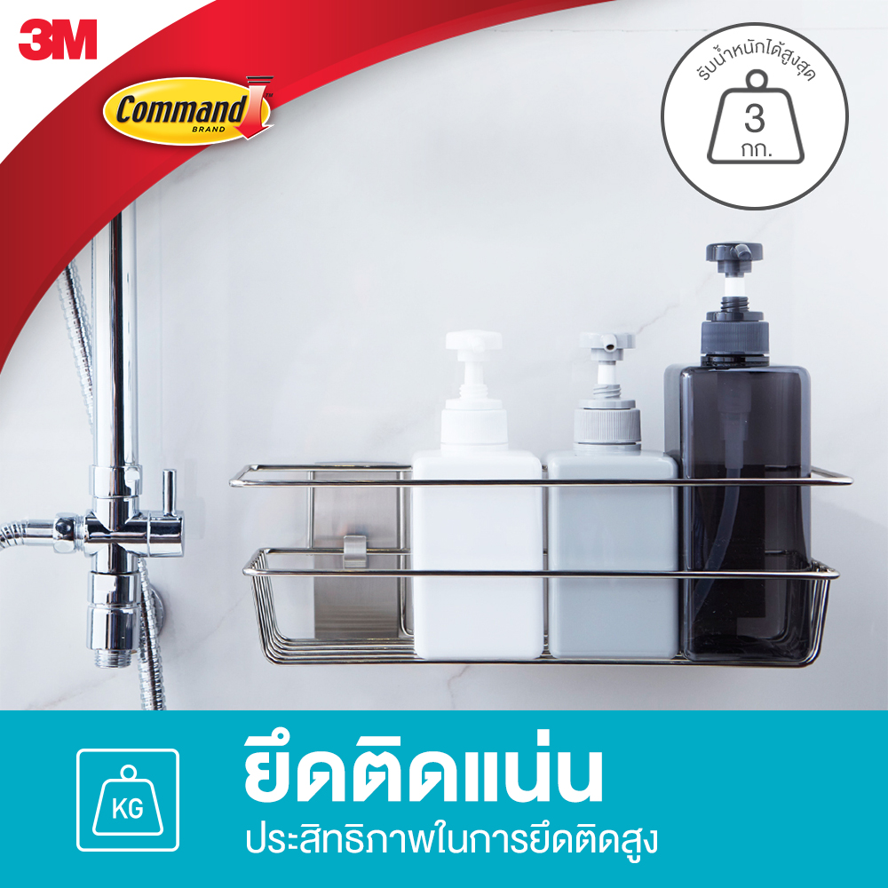 Command Bath Caddy Satin Nickel BATH31-SN-ES คอมมานด์ ตะกร้าอเนกประสงค์ รุ่นพรีเมียม - 3M - ThaiPick