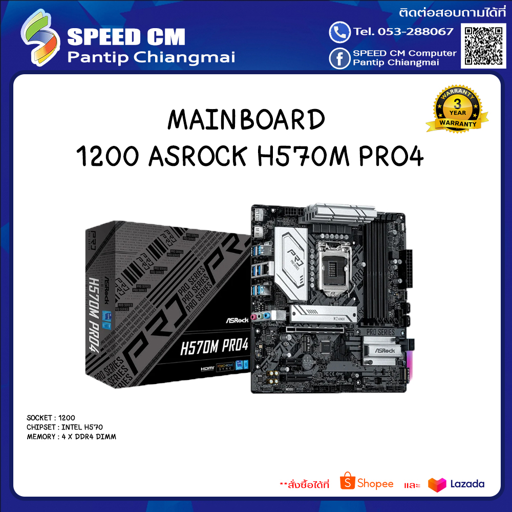 MAINBOARD (เมนบอร์ด) 1200 ASROCK H570M PRO4 | Lazada.co.th