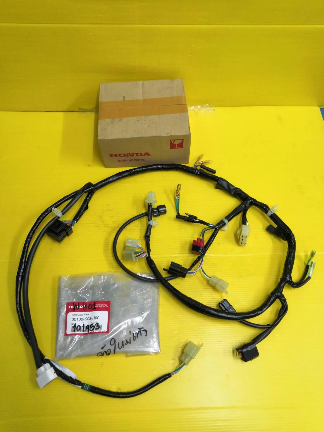 สายไฟเวฟ110i ตัวใหม่ (ปี2015-2017) สตาทเท้า แท้ศูนย์HONDA ส่งฟรี 32100 ...