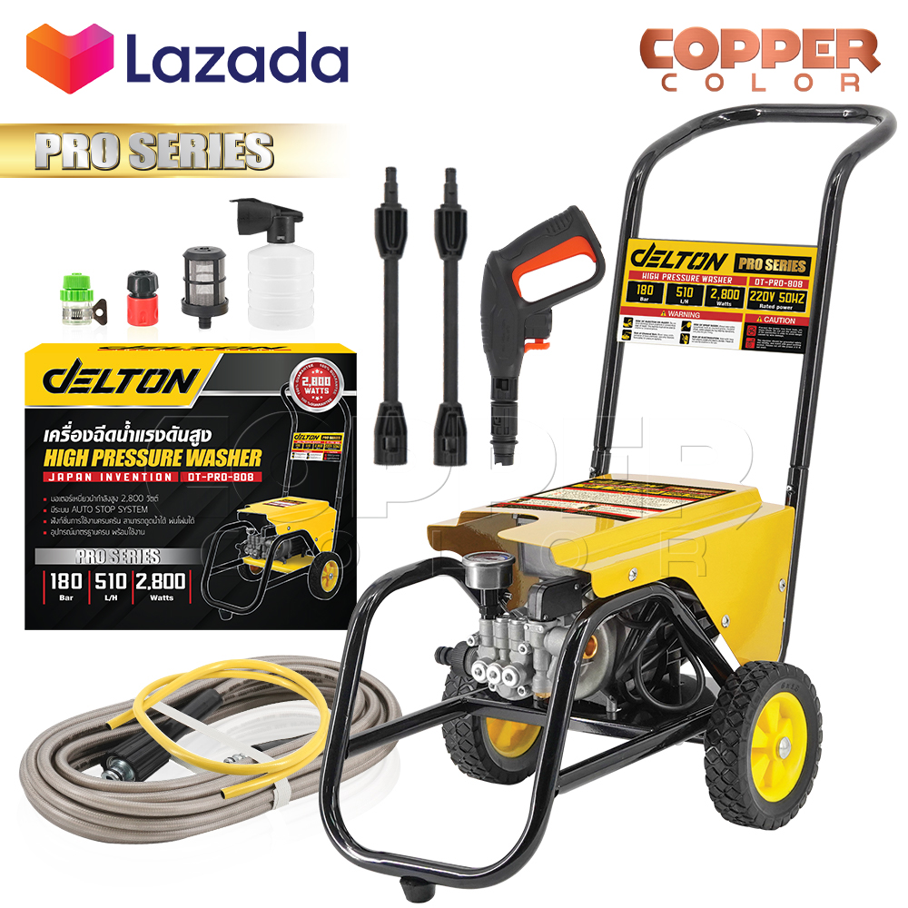 DELTON เครื่องฉีดน้ำแรงดันสูง Gold Series เครื่องฉีดน้ำ 220 บาร์ 3,000 ...