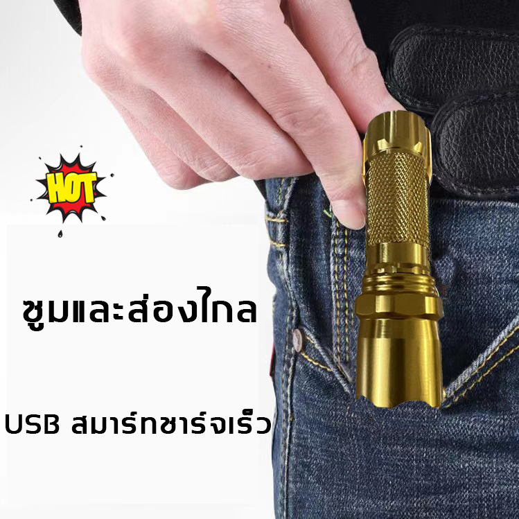 TANJEไฟฉายแรงสูง ไฟฉาย2in1 ไฟฉายอเนกประสงค์ ไฟฉายสว่างแรงสูง ไฟฉายUSB ...