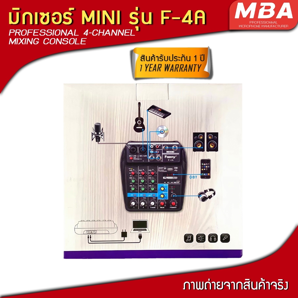 MBA AUDIO THAILAND Fanny มิกเซอร์ MINI 4-channel MIXER มี Bluetooth MP3 ...