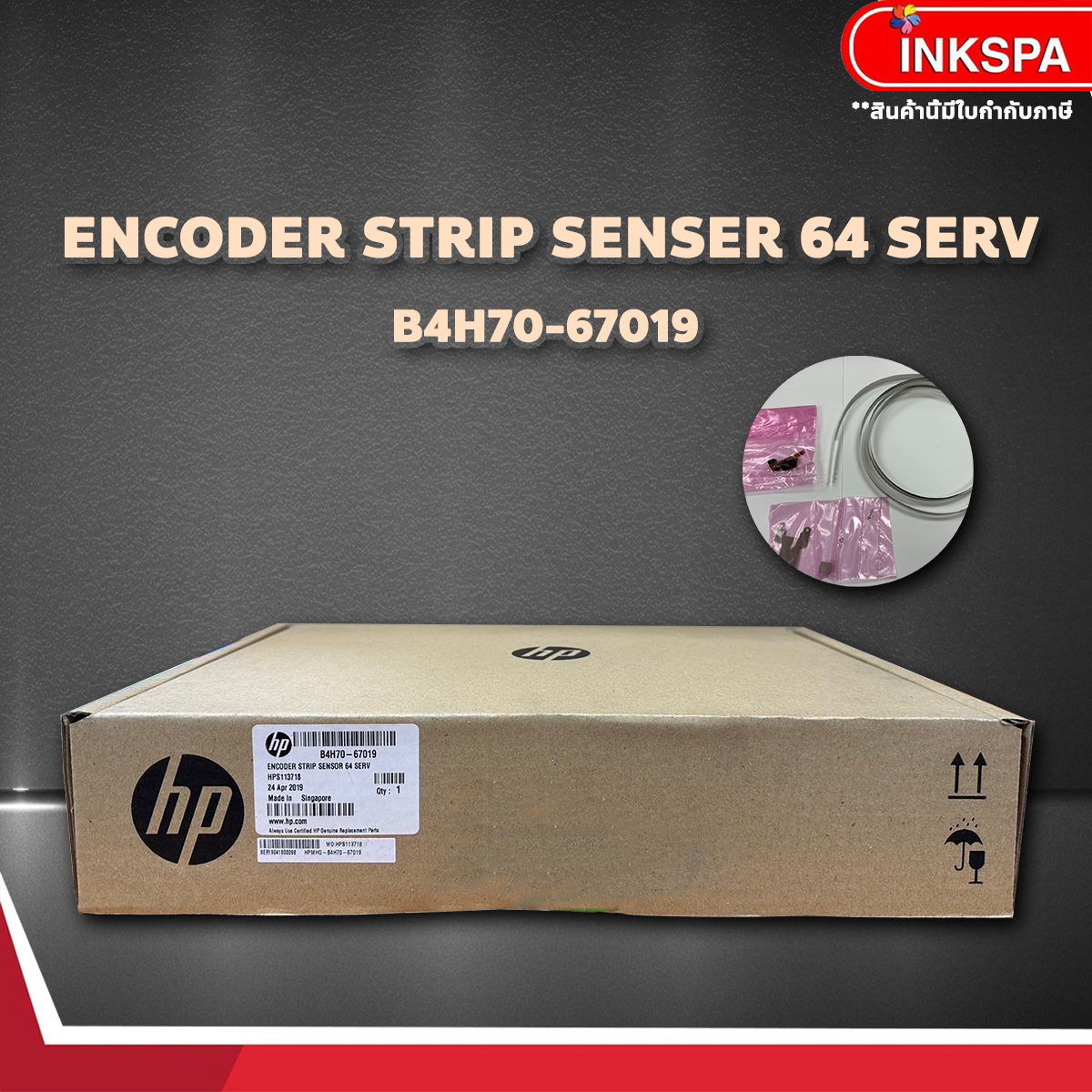 ENCODER STRIP SENSER 64 SERV อะไหล่ HP B4H70-67019 - INKSPA SHOP - ThaiPick