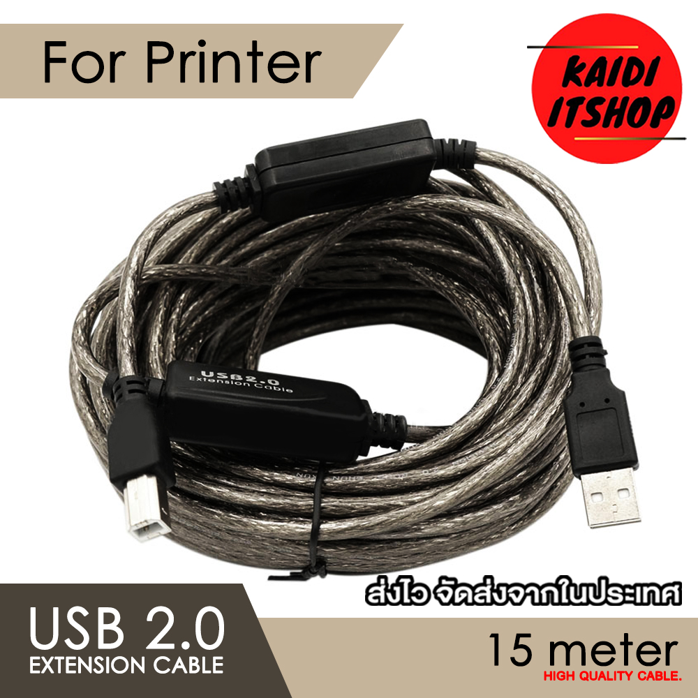 Kaidi สาย USB 2.0 Active Extension Printer Cable สายสำหรับต่อเครื่องพิมพ์ เครื่องปริ้นท์ (ความ ...