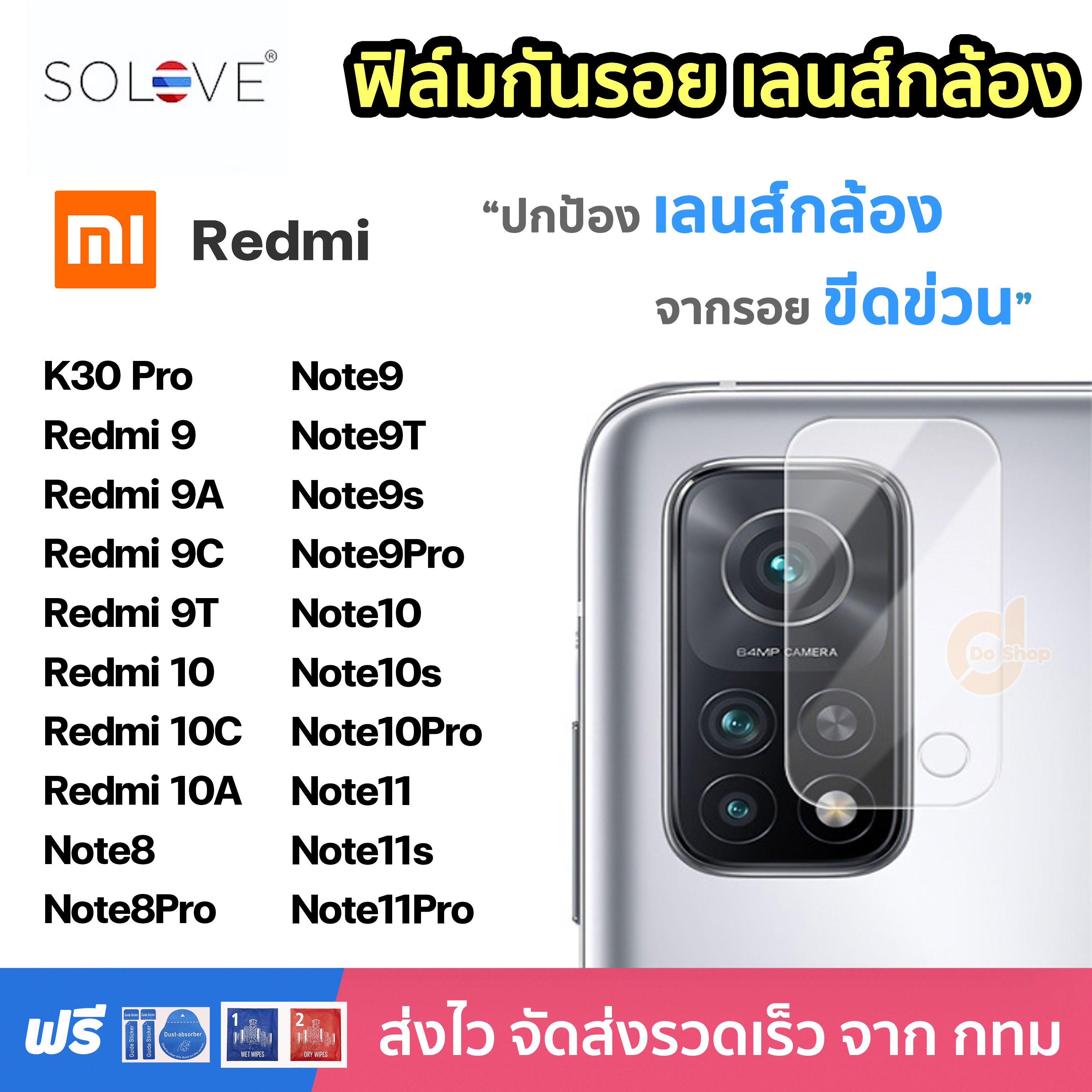 ฟิล์มกระจก เลนส์กล้อง XiaoMi / Redmi Redmi10 Redmi10C Redmi10A K30Pro Note8 Pro Note9 Note9T ...