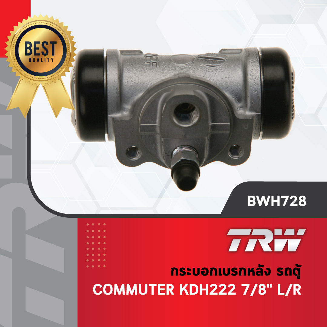 TRW กระบอกเบรคหลัง กระบอกเบรกหลัง ปั๊มเบรคล้อ รถตู้ โตโยต้า คอมมูเตอร์ Toyota Commuter KDH222 ...