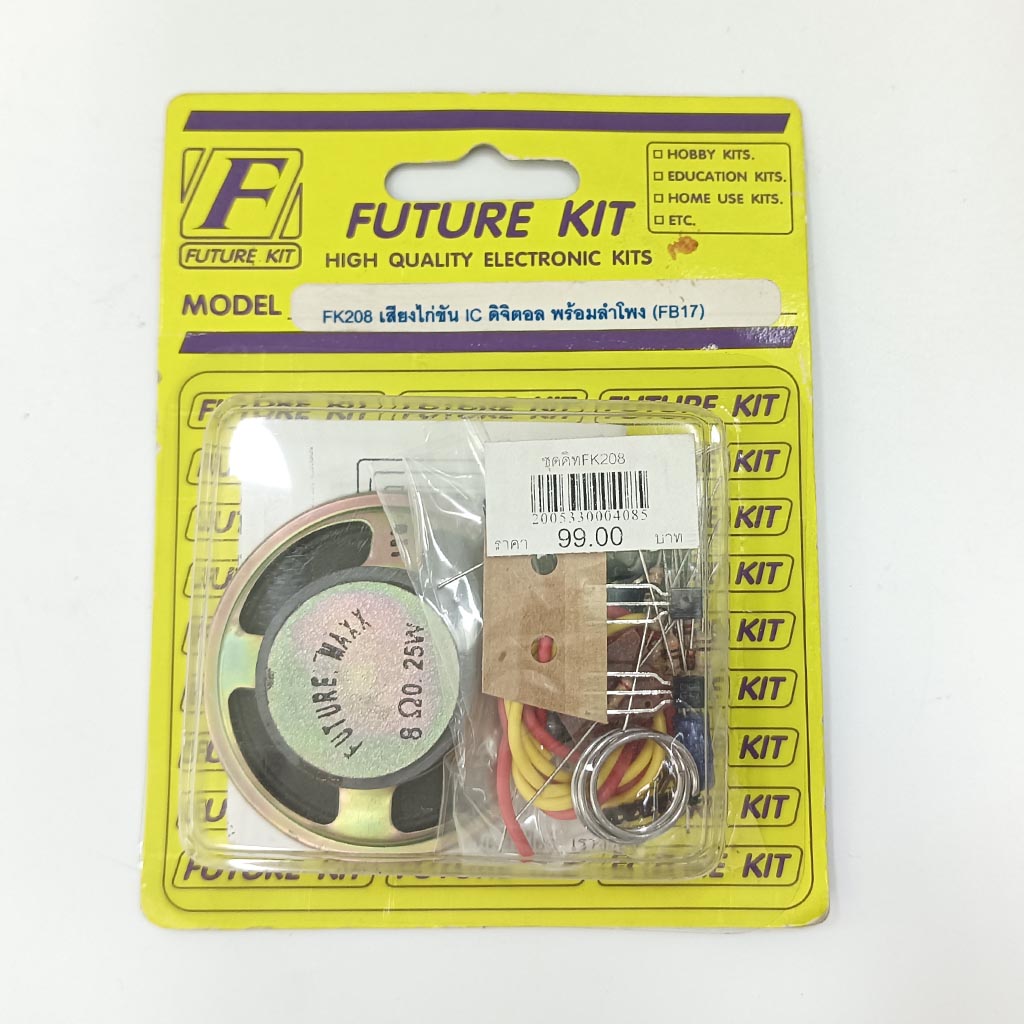 ชุดคิท (ไม่ลงปริ้นท์) FUTURE KIT ชุด 2.1 ชุดคิท เสียงสัญญาณ เสียงดนตรี ...