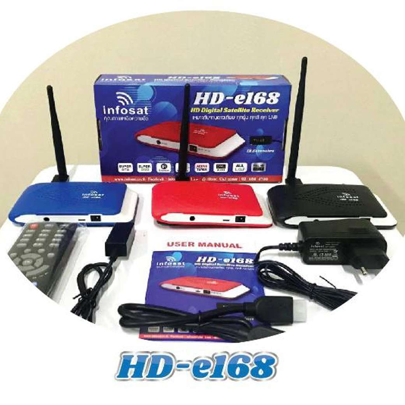 เสาไวไฟ INFOSAT สำหรับรีซีฟเวอร์ HD-e168 สัญญาณแรง ติดตั้งง่าย เสียบแล้วเชื่อมต่อเลย ไม่ต้องตั้ง ...