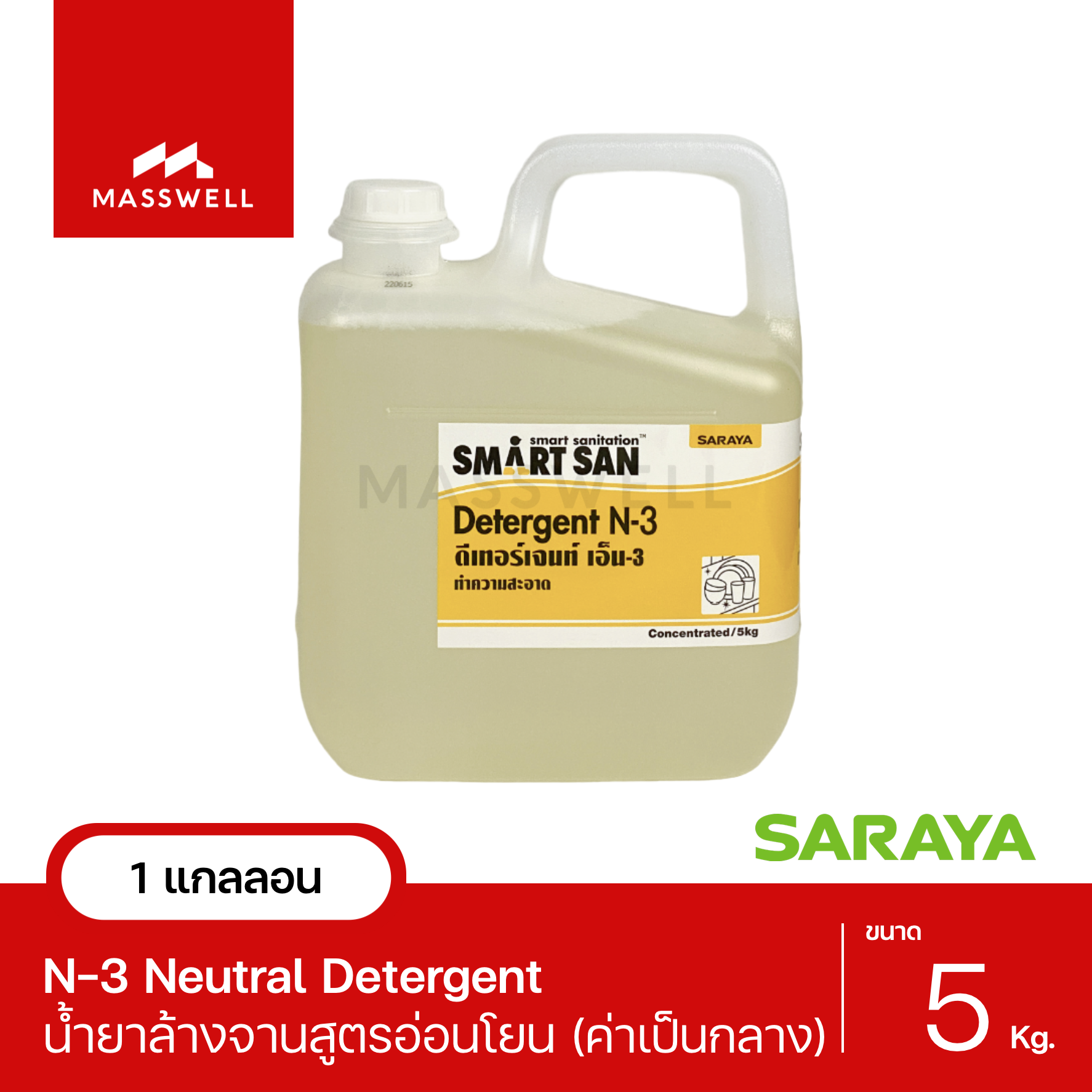 SARAYA น้ำยาล้างจาน N-3 Neutral Detergent - 5 Kg. สูตรอ่อนโยน ค่าเป็นกลาง ไม่แต่งกลิ่น | Lazada ...