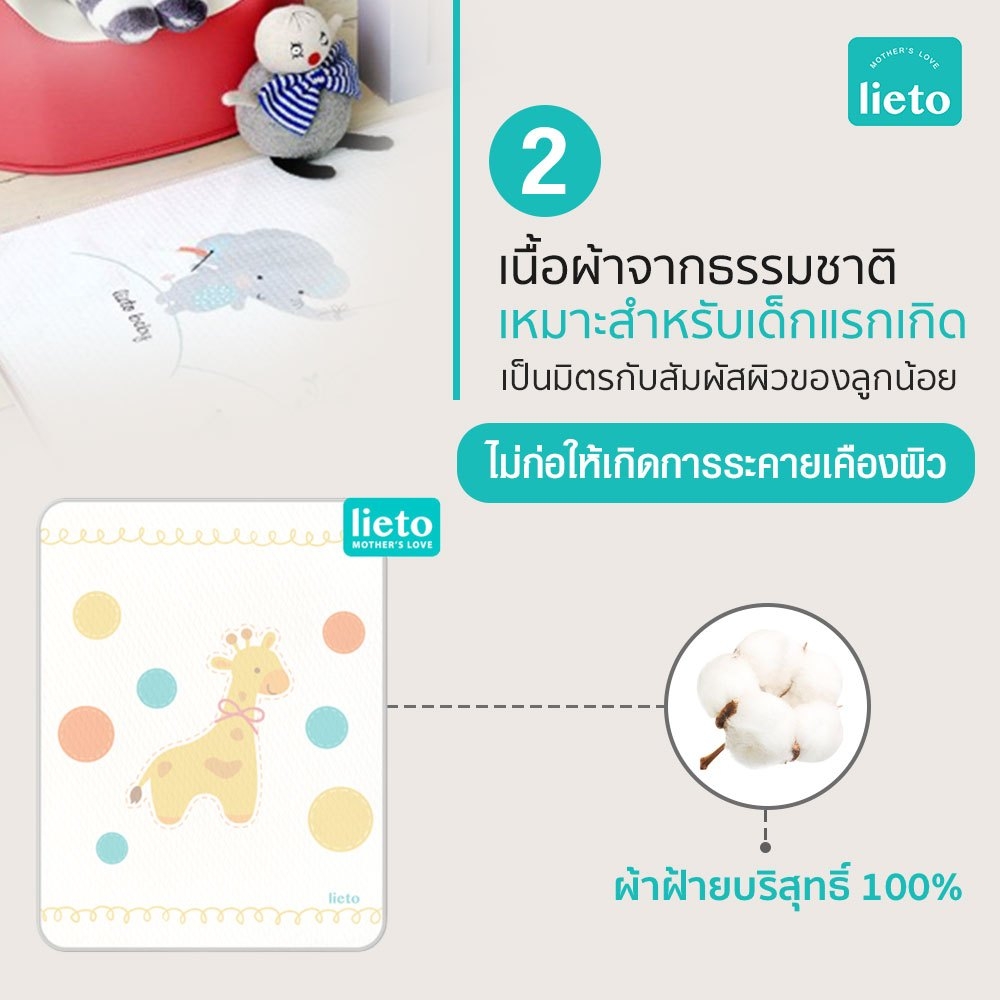 Lieto ผ้าปูรองฉี่เด็ก ผ้ารองที่นอนเด็กแบบกันน้ำ Organic Cotton 100 ลาย ...