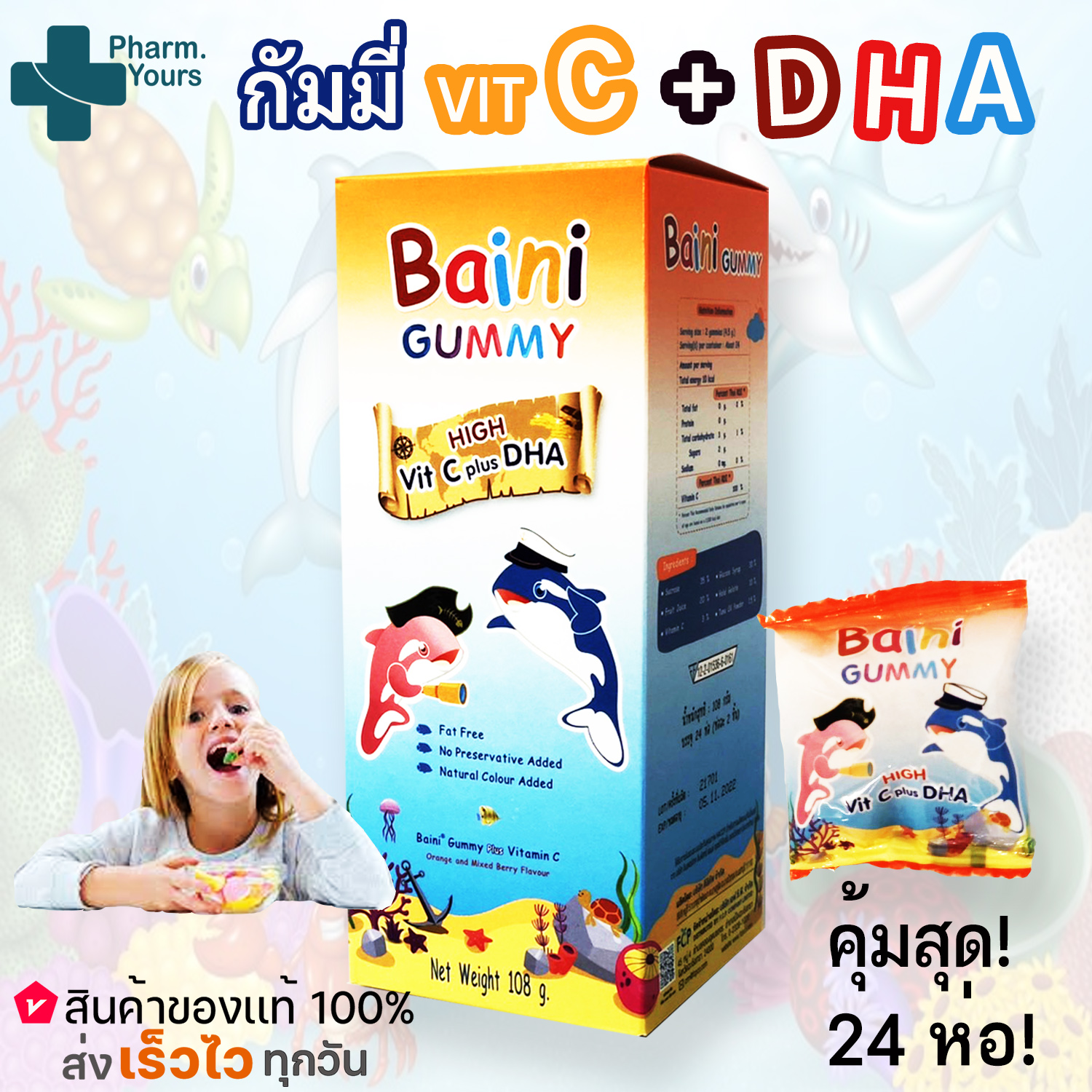 เบน เบนิ กัมมี่ส์ เยลลี่ วิตามินซี Bain Baini Gummies High Vitamin C ...