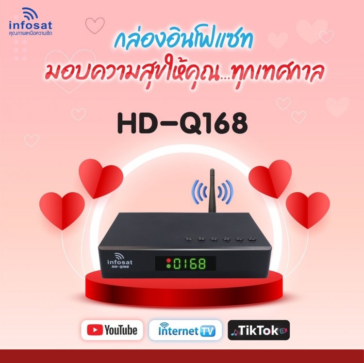 INFOSAT HD-Q168 Internet Kit (มีช่องM3U) กล่องดาวเทียม Wi-Fi LAN - Storetex Shop - ThaiPick