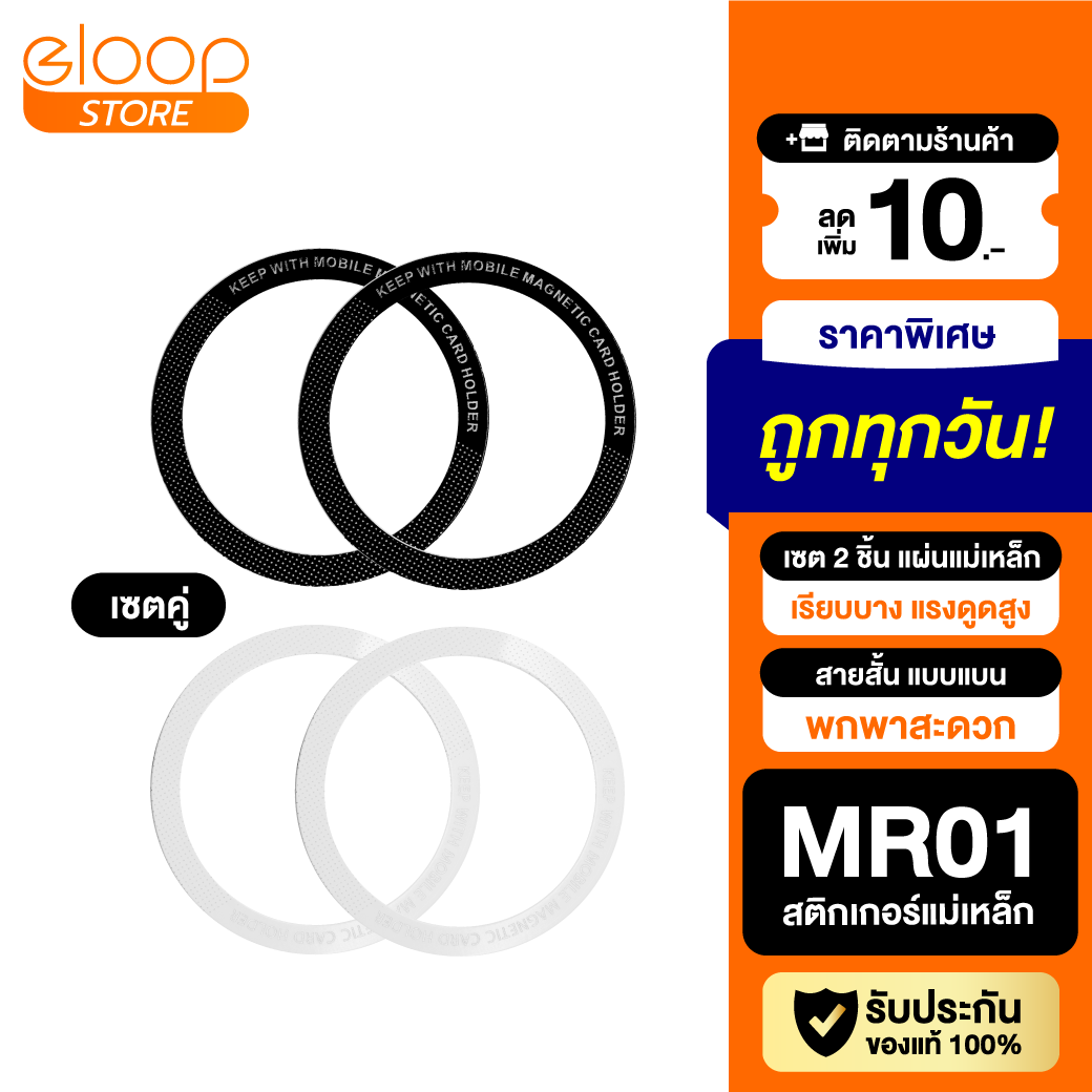 [แพ็คส่งเร็ว1วัน] Moov Magnetic Ring แหวนแม่เหล็ก เซ็ตรวมสี แม่เหล็กติด ...