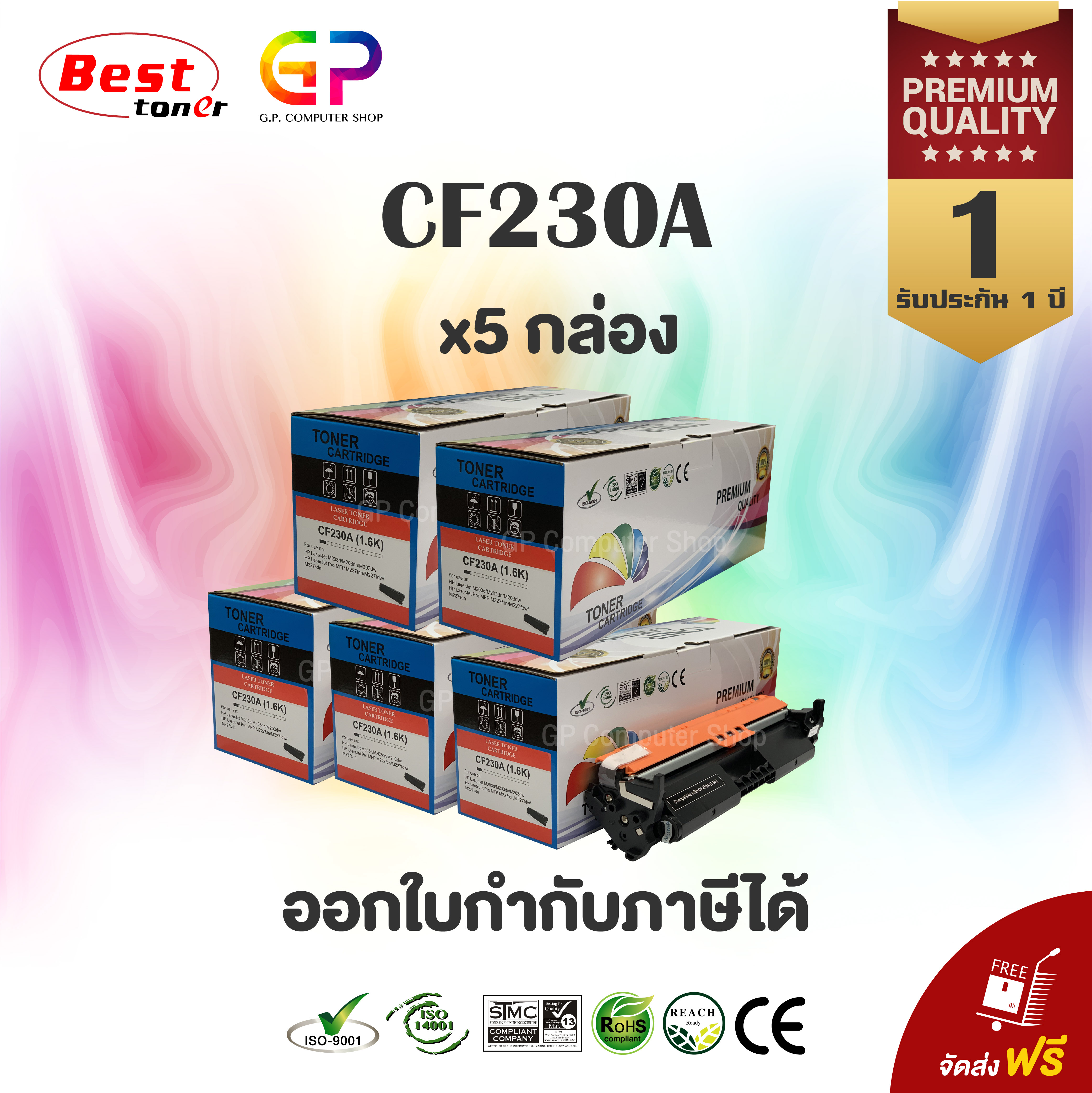 HP CF232A (23k) ดรัมเทียบเท่า Print Drum Cartridge Pro M203DN M203DW ...
