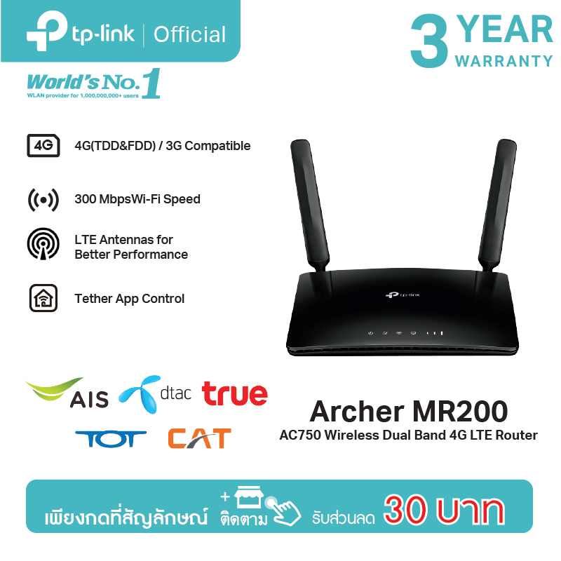 TP-Link Archer MR200 Ver.4 เราเตอร์ใส่ซิม4g AC750 4G Router Wifi รองรับ ...
