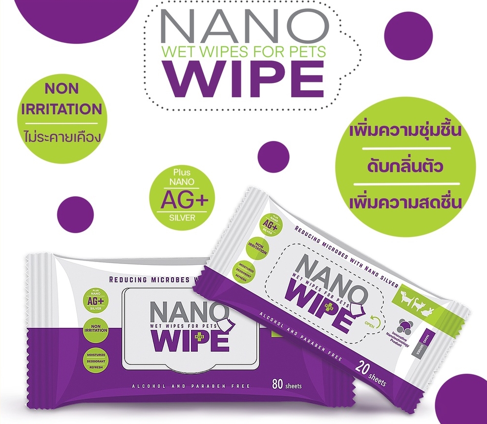 ((ห่อเล็ก)) Nano Wipe 1820 cm 20 แผ่น ผ้าเปียก ทำความสะอาด สัตว์เลี้ยง ...