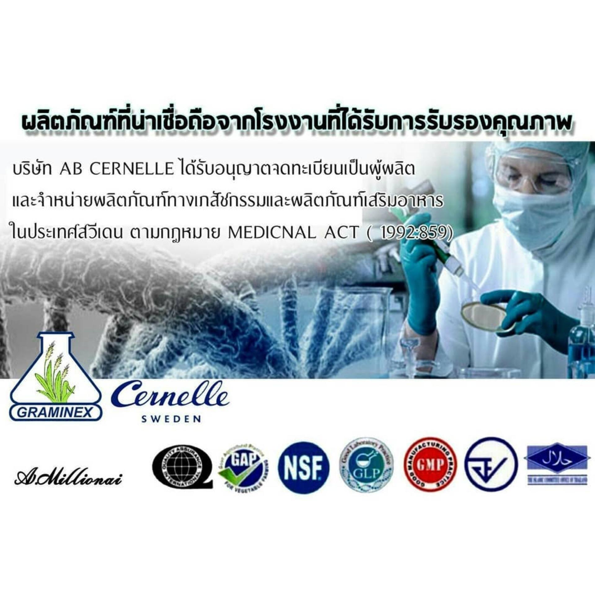 Cernitin เซอร์นิติน ชุดมะเร็ง SET 3 ระยะที่ 4 หรือ ระยะลุกลาม Cervital ...
