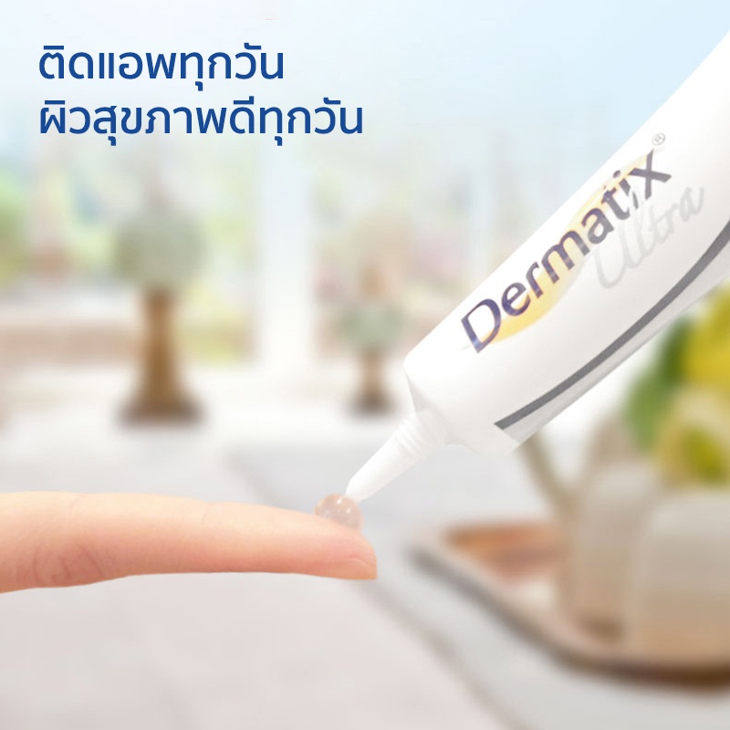 พร้อมส่ง Dermatix Ultra Gel 15 g (เดอร์มาติกซ์ อัลตร้า )ฉลากไทย ...