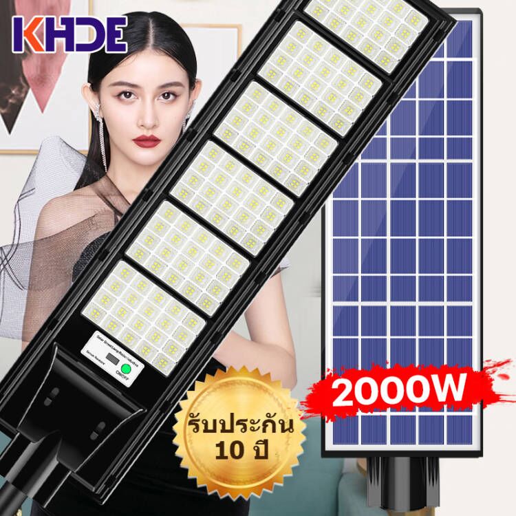 KHDE 1 แถม 1 รับประกัน 10 ปี ไฟถนนโซล่าเซล 300W 600W 800W 1000Wไฟโซล่า ...