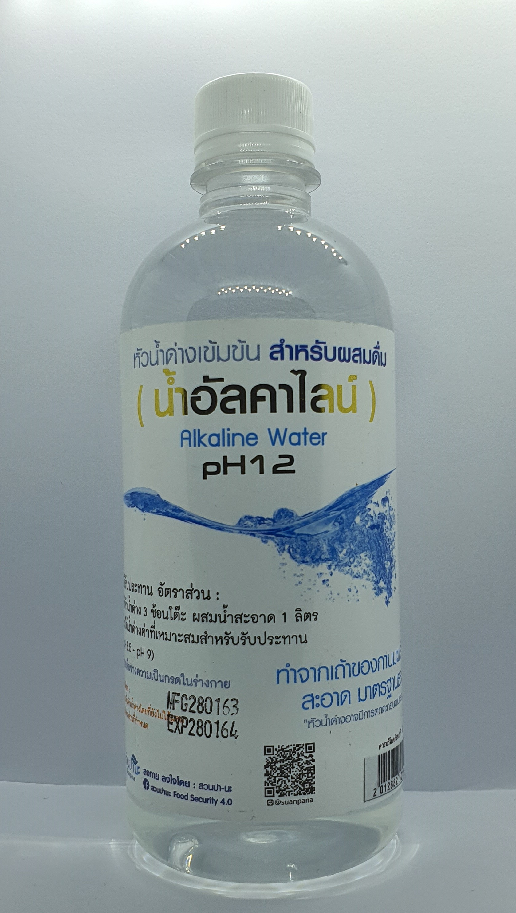 น้ำด่าง แพคคู่ Alkaline Water pH12 (Pack2) น้ำอัลคาไลน์ น้ำสุขภาพ ปรับสมดุล ลดกรด ล้างลำไส้ ล้าง ...
