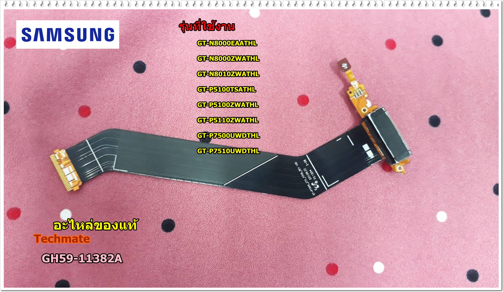 อะไหล่ของแท้/สายแพรก้นชาร์แท็ป/SAMSUNG/ASSY ETC-SUB PCB/GH59-11382A | Lazada.co.th