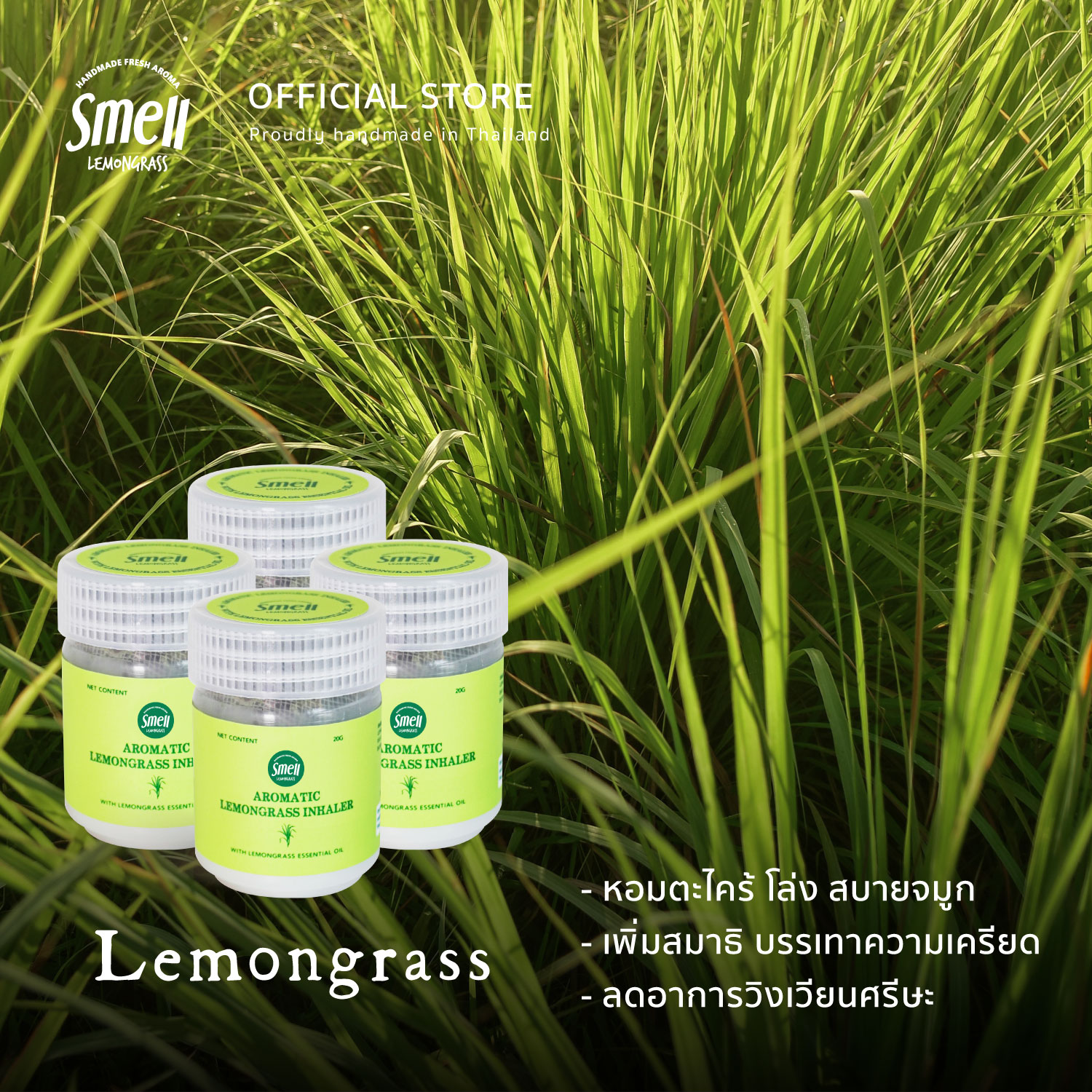 Smell Lemongrass Aromatic Lemongrass Inhaler 20G ยาดมตะไคร้บ้าน ขนาด 20 ...