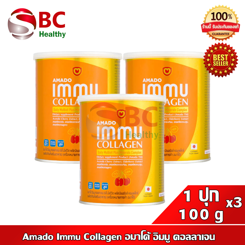 Amado " Set 3 กระปุก " Immu Collagen Multivit Plus Mineral อมาโด้ อิมมู ...
