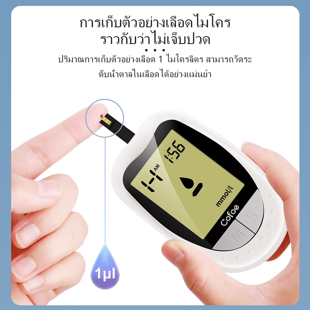 พร้อมส่งCofoe Yiyue มินิ เครื่องวัดน้ำตาลในเลือด เครื่องตรวจน้ำตาล ...