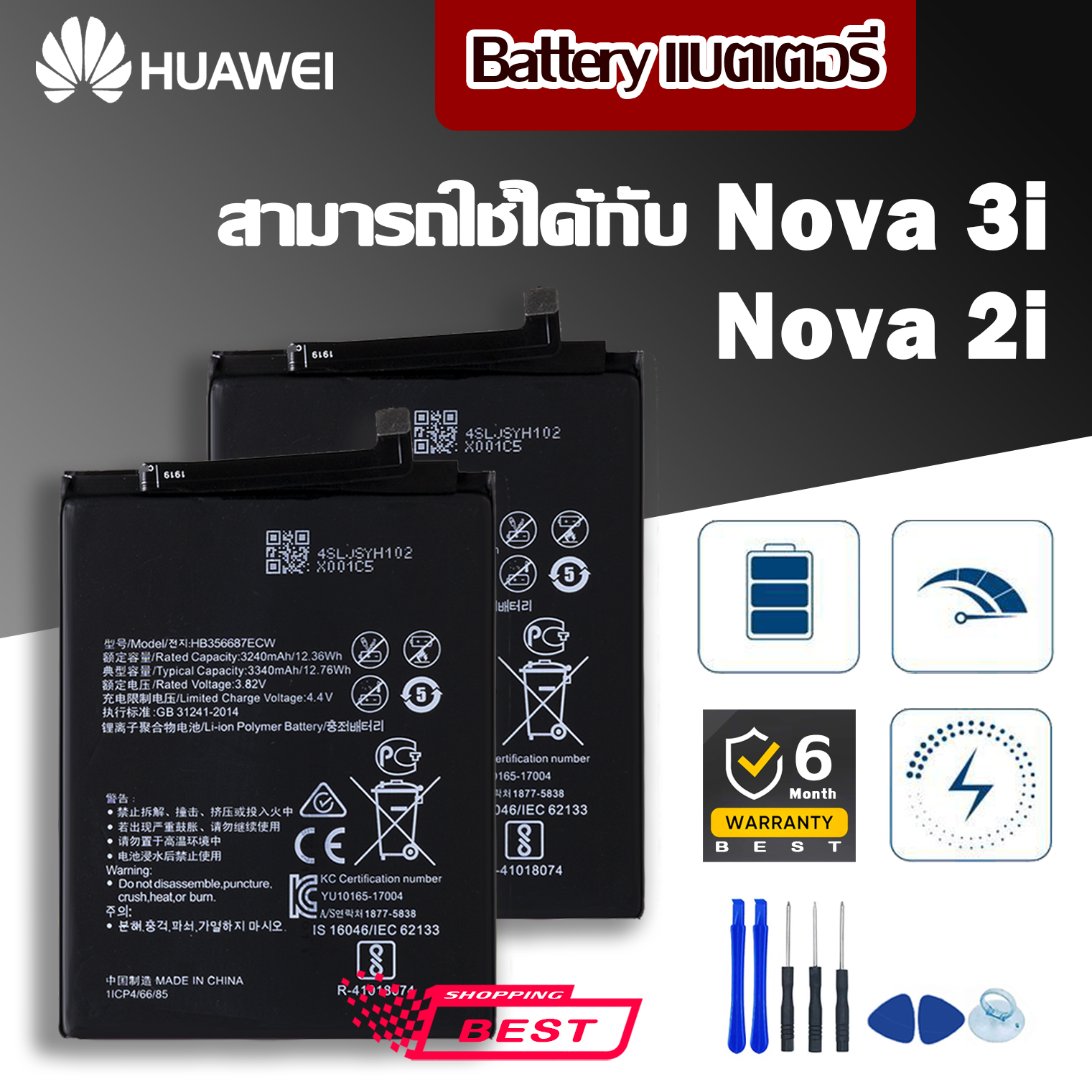 แบตเตอรี่ ( Battery) huawei Nova 5T / HB386589ECW ( 3750mAh ) - Siri ...