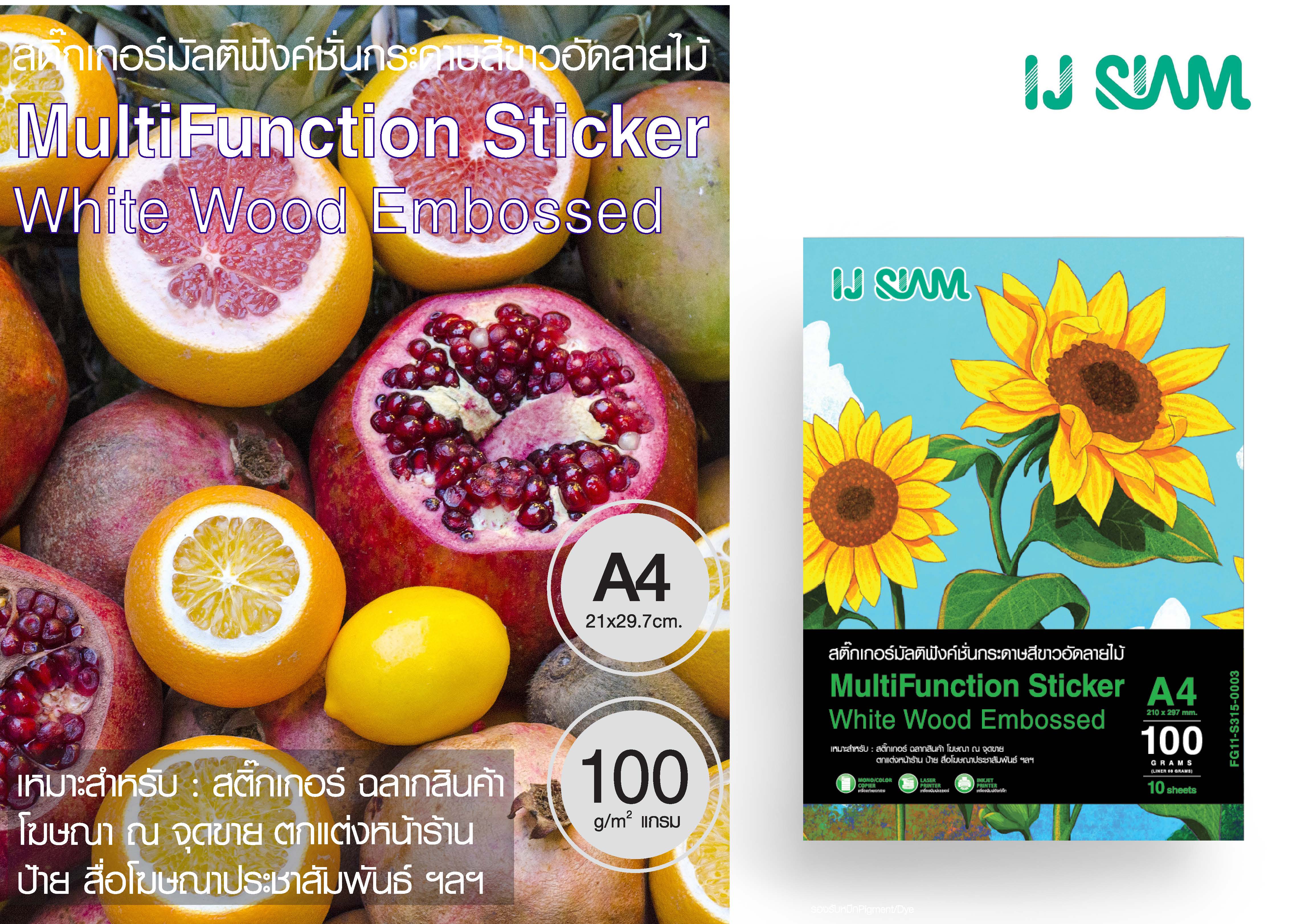 I.J. SIAM Multifunction Sticker (White Wood Embossed) สติ๊กเกอร์มัลลติ ...