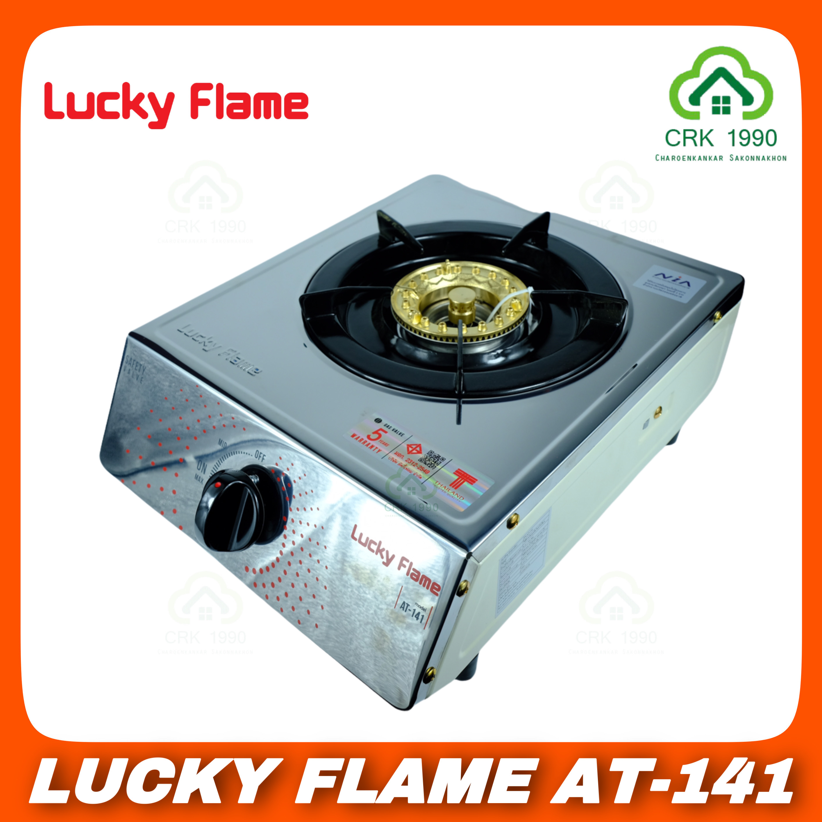LUCKY FLAME รุ่น AT-141 เตาแก๊ส เตาแก๊สเดี่ยว หัวเตาสเตนเลสฝาเฝืองทองเหลืองแท้ หัวเตาทองเหลือง ...