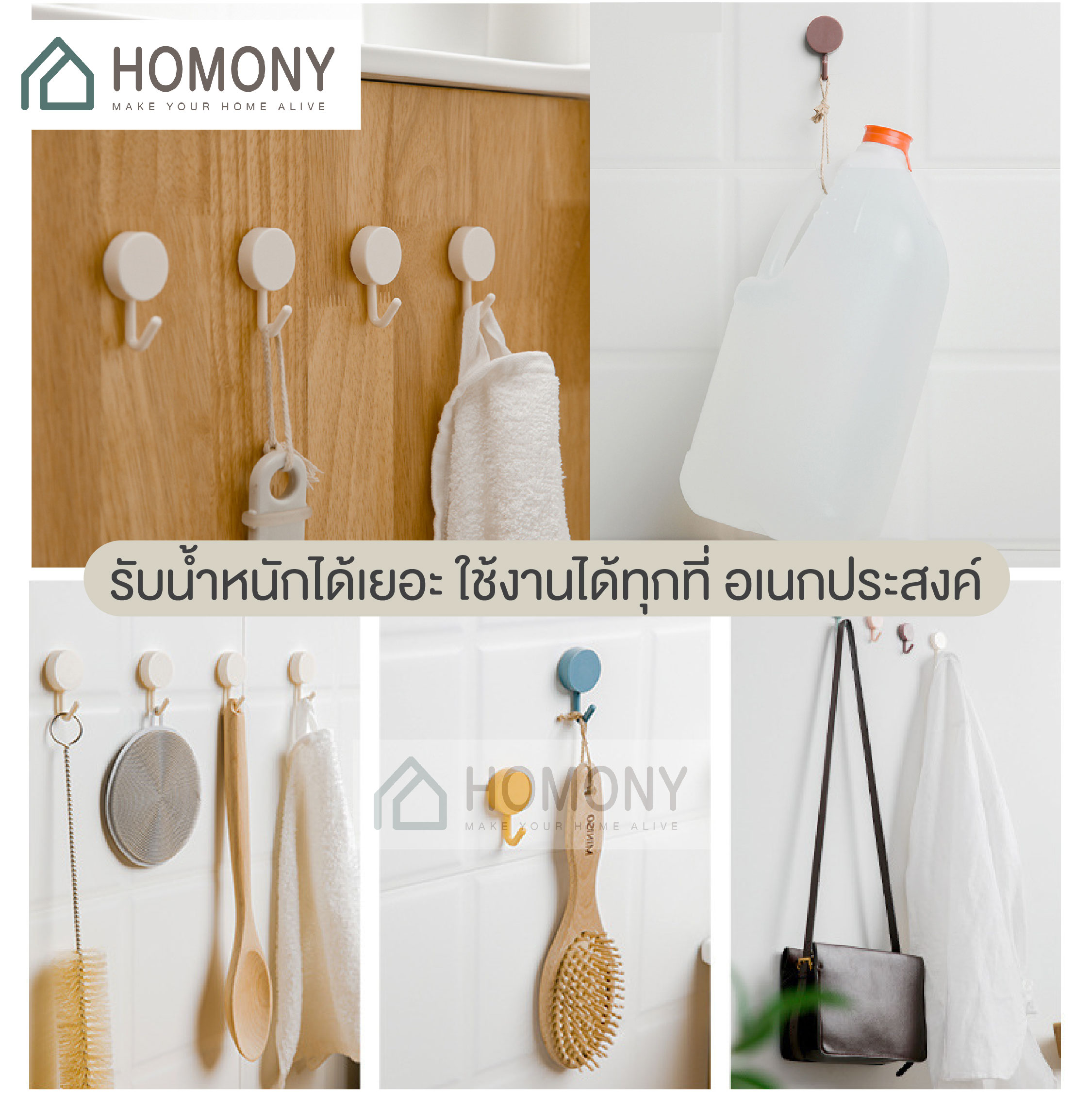 พร้อมส่ง+โค้ดลด] HOMONY ตะขอ แขวนติดผนัง (OR1 H) ตะขอแปะผนัง ตะขออเนก ...