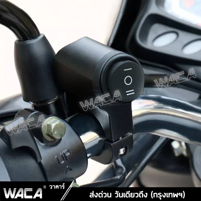 WACA สวิทช์ เปิด-ปิด ไฟสปอร์ตไลท์ มีไฟLED งานCNC กันน้ำ ไฟตัดหมอก สำหรับมอเตอร์ไซค์ สวิทซ์ออฟรัน ...