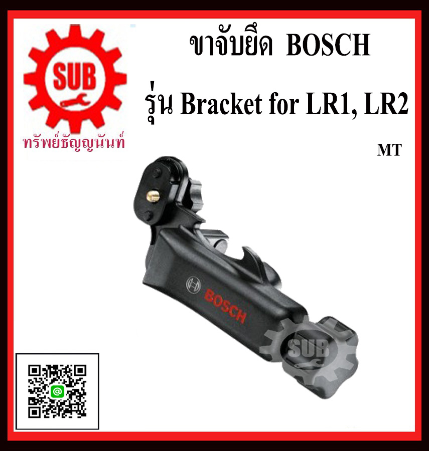 BOSCH ขาจับยึดเครื่องรับสัญญาณ LR1, LR2 รุ่น Bracket for LR1, LR2 ราคา ...