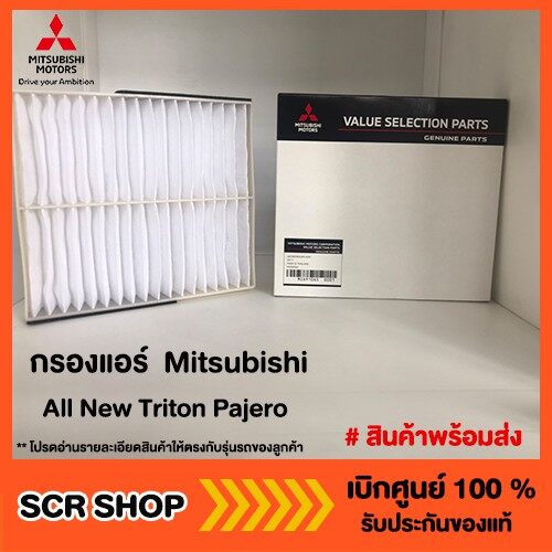 ฝาปิดกระป๋องฉีดน้ำฝน MITSUBISHI TRITON มิตซูบิชิ ไทรทัน ของแท้ เบิก ...